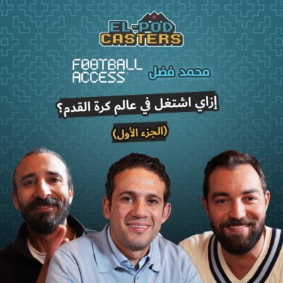 Mohamed Fadl with El-Podcasters - بودكاست فلسطين