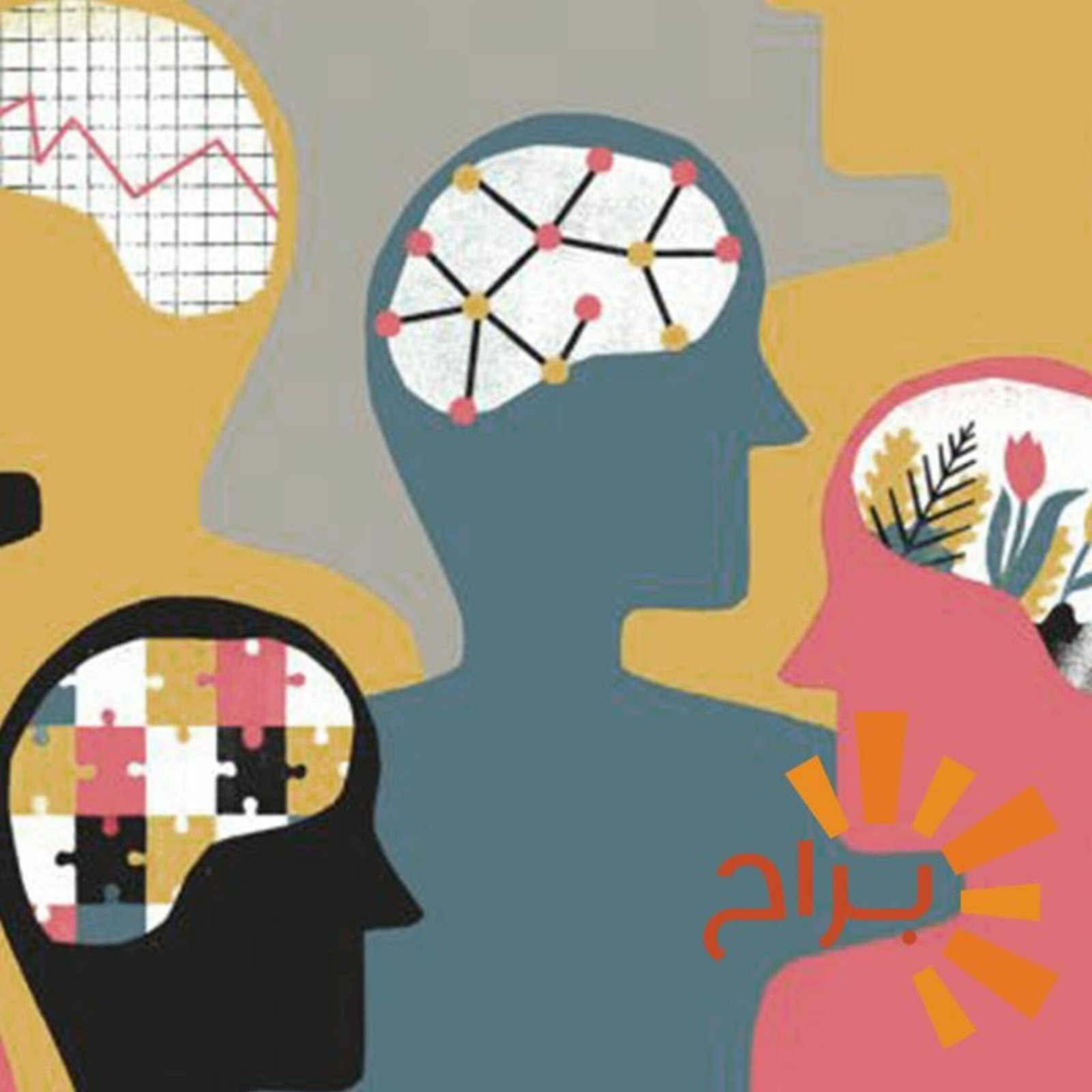 الصحة النفسية - الحلقة الأولى: وصمة المعاناة النفسية - بودكاست فلسطين