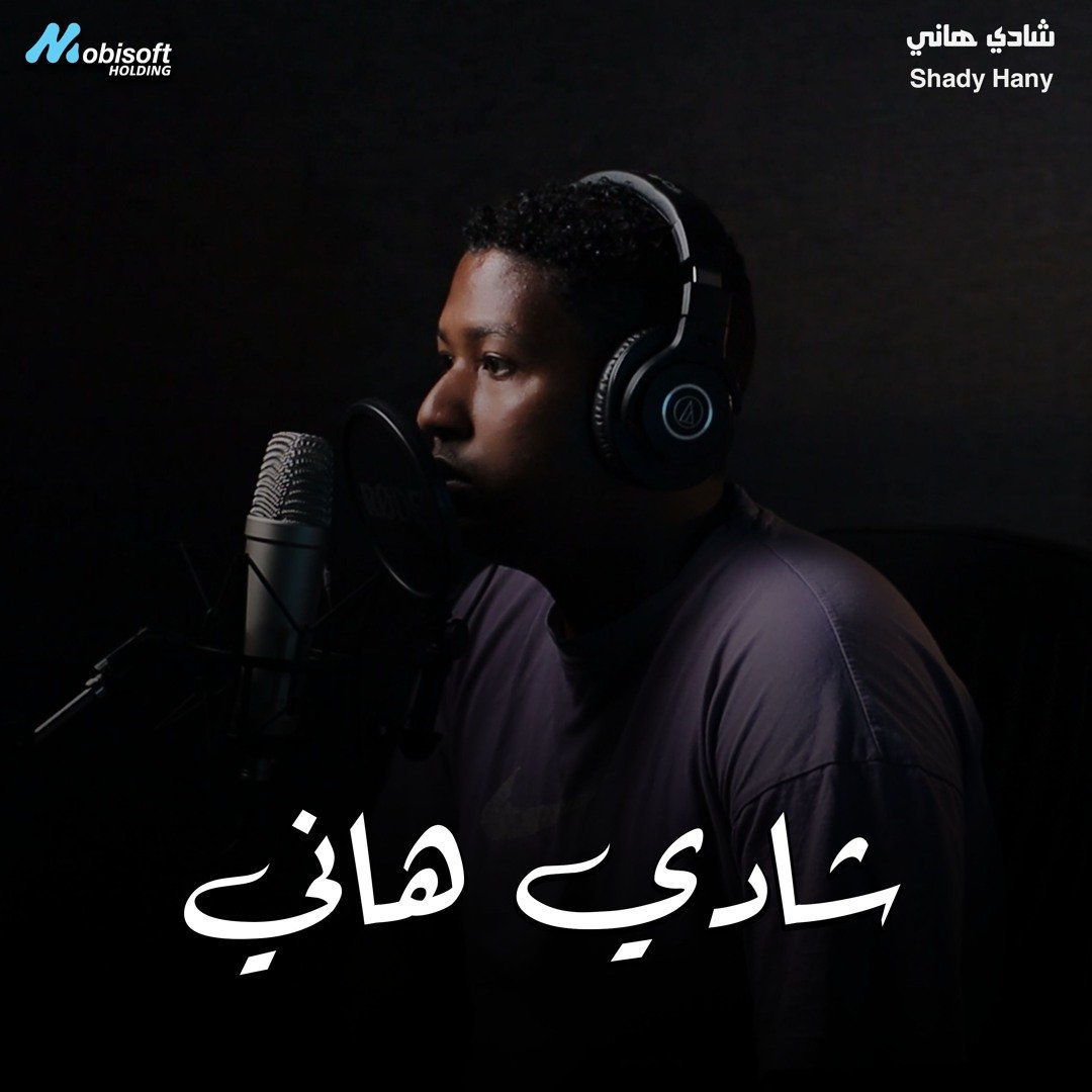 Surah An Naba - Shady Hany | سورة النبأ - شادي هاني - بودكاست فلسطين